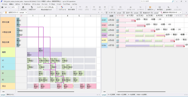 Asprova Software Reviews, Demo & Pricing - 2026